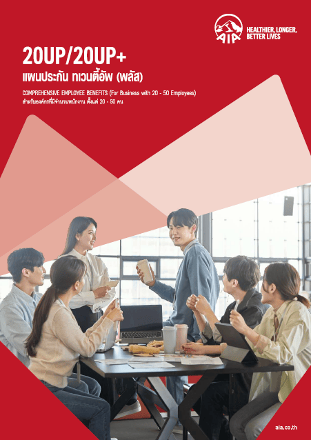 AIA Group Insurance Thailand